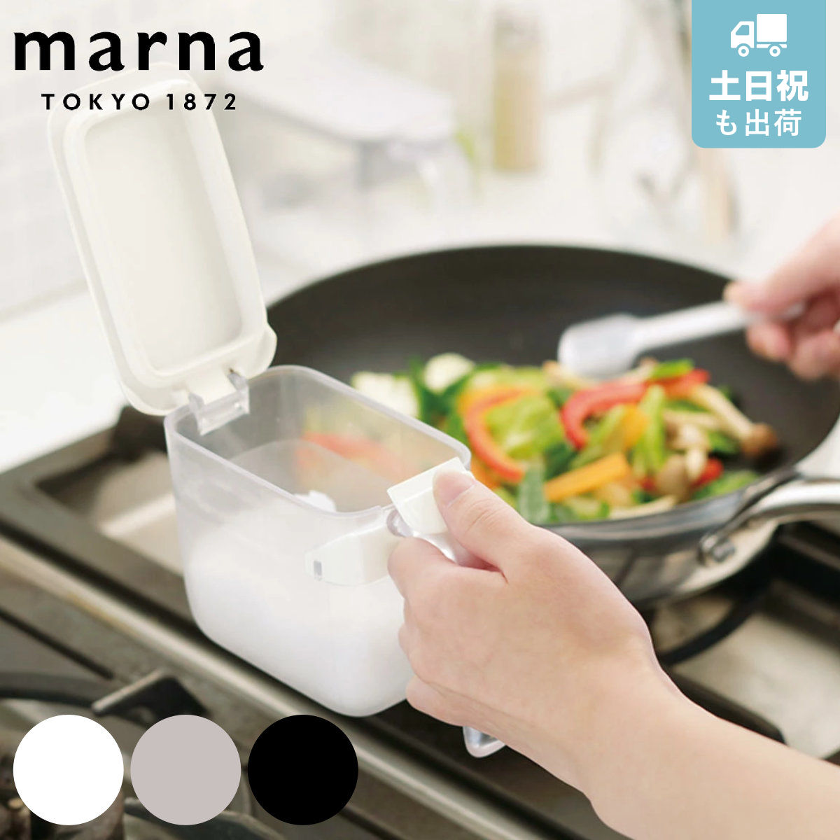 MARNA 調味料ポット 370ml GOOD LOCK CONTAINER – ハウジー