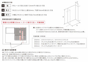 フィットラック 乾太くん専用台 KST7560CS 取付け推奨寸法78cm～ – ハウジー