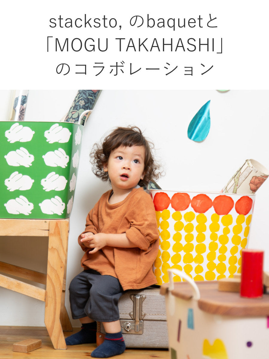 バスケット baquet 25L M MOGU TAKAHASHI 収納 北欧 バケツ