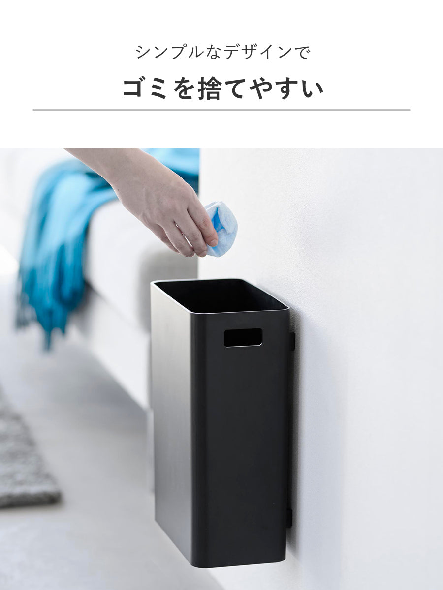 山崎実業 tower ウォールトラッシュカン タワー 7L 石こうボード壁対応 – ハウジー