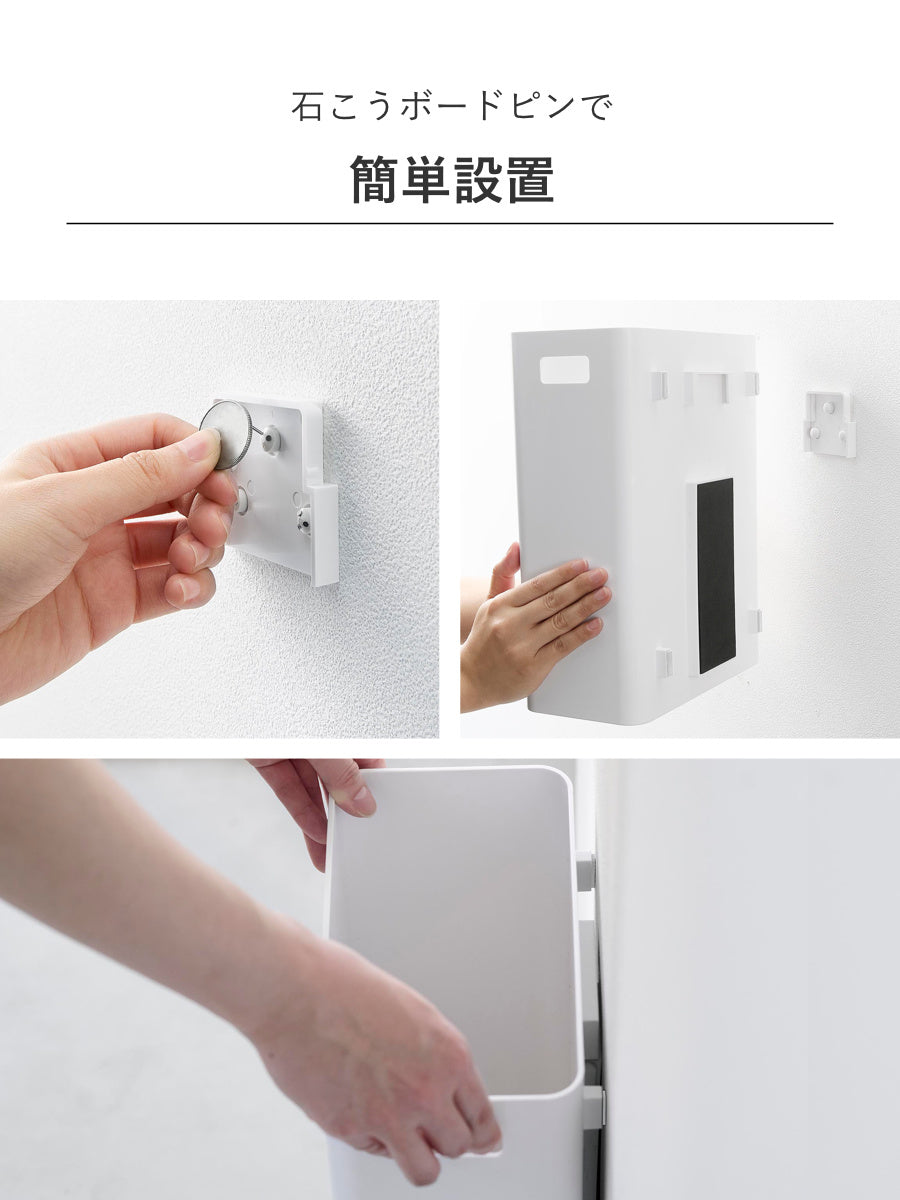 山崎実業 tower ウォールトラッシュカン タワー 7L 石こうボード壁対応 – ハウジー
