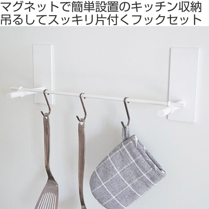 マグネット 収納 フック BLAVO キッチン フックセット ブラボ – ハウジー