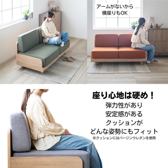 ソファ 2人掛け 幅140cm ピオ – ハウジー