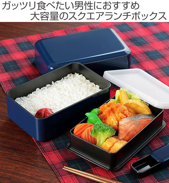 お弁当箱 2段 スタッフ スクエアランチボックス 900ml ランチボックス メンズ – ハウジー