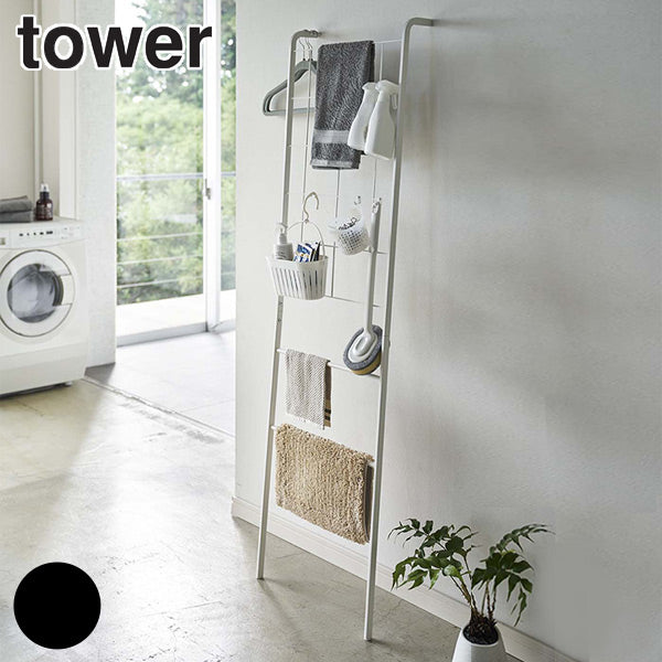 山崎実業 tower 立て掛け式メッシュランドリーハンガー タワー – ハウジー