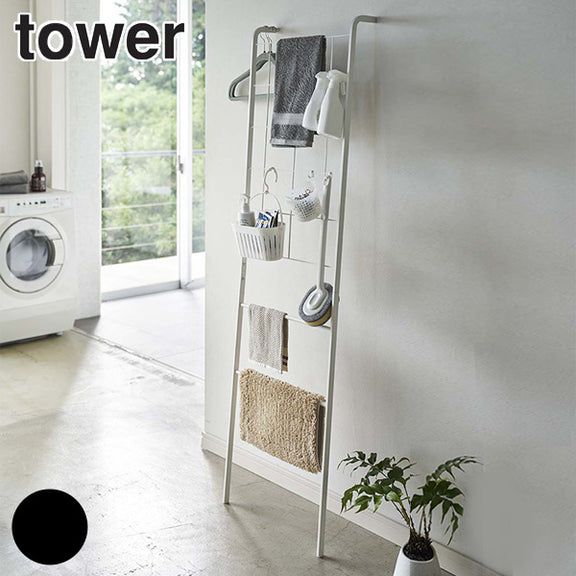 山崎実業 tower 立て掛け式メッシュランドリーハンガー タワー – ハウジー