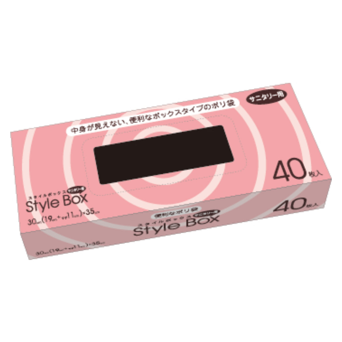 ポリ袋 サニタリー35×30cm マチ11cm 40枚入り 黒 – ハウジー