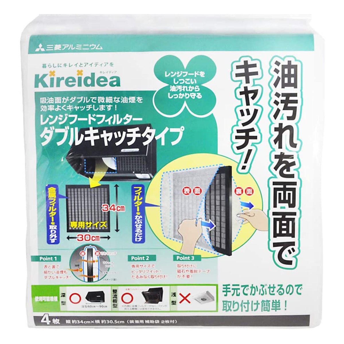 レンジフードフィルター ダブルキャッチタイプ ホワイト 34×30.5cm 4枚入 – ハウジー