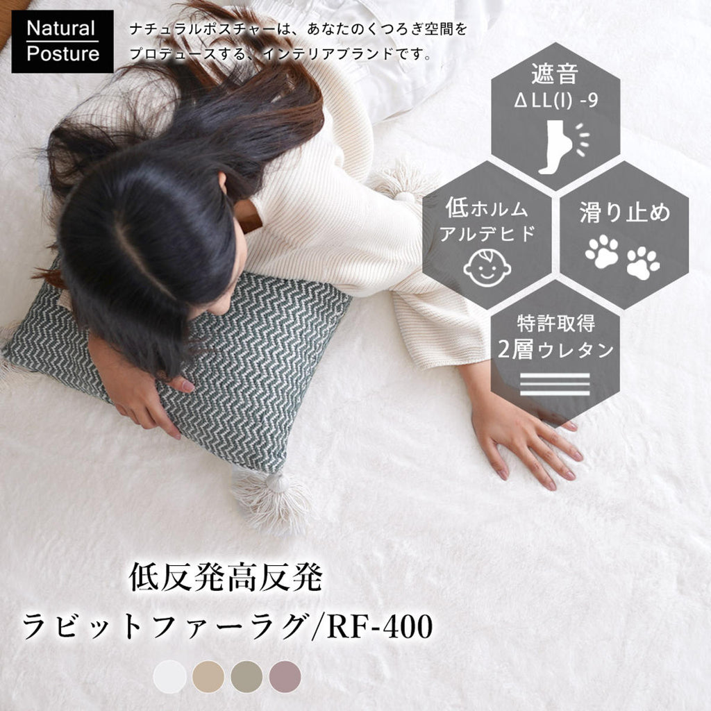 ラグ 低反発高反発 ラビットファーラグ 190×190cm