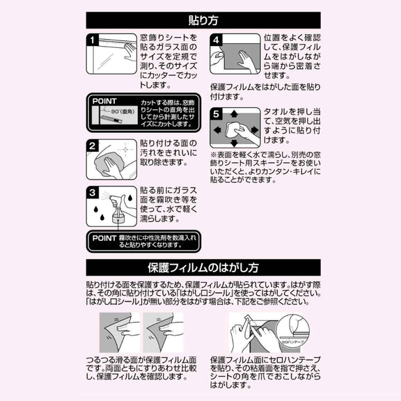 浴室目隠しシート 92×90cm 目隠し シート 浴室 – ハウジー