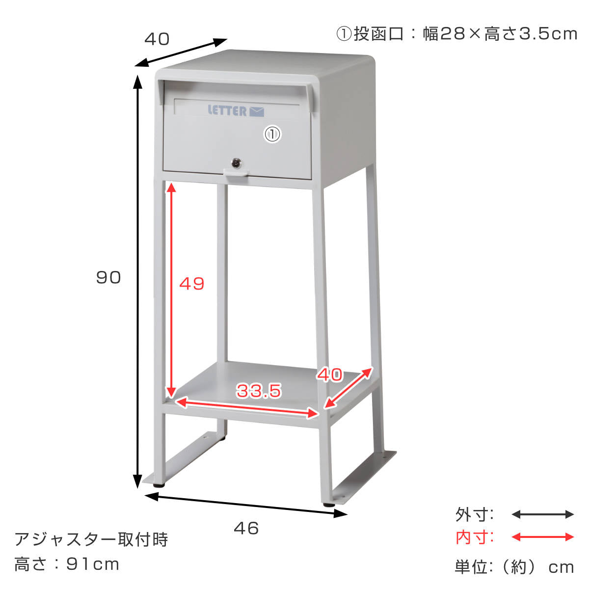 郵便ポスト 置き型 ローダ – ハウジー